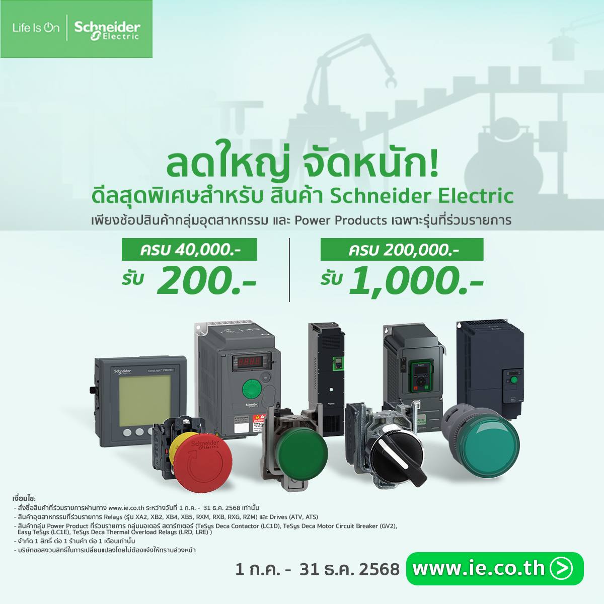 SCHNEIDER PILOT LIGHT LED 22 mm. 24VAC/DC